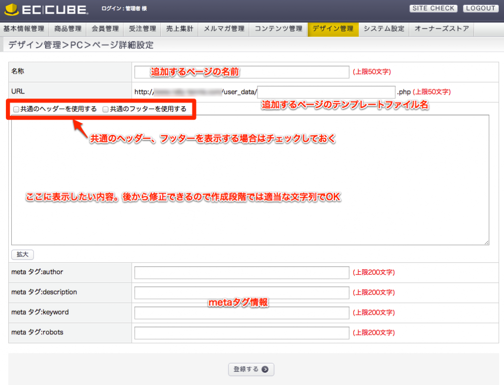 THEVOS - EC-CUBE 2系の「もっと見る」を簡潔に